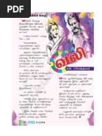 DDE Convocation Application | PDF