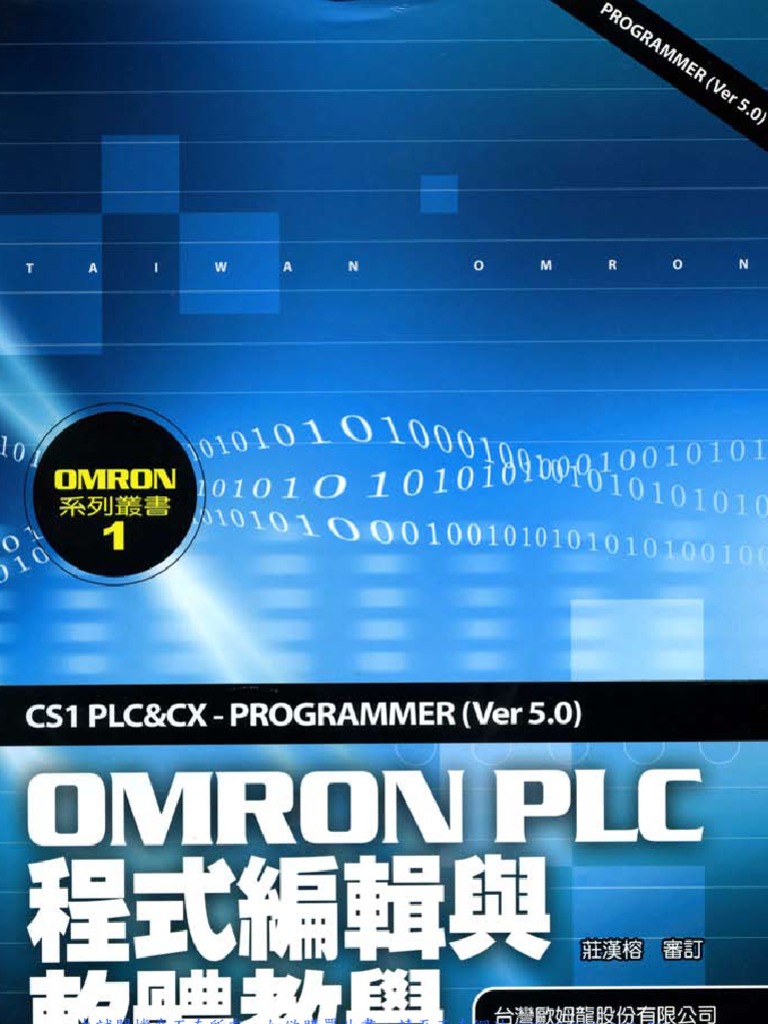OMRON PLC程式編輯與軟體教學CS1 PLC & CX-PROGRAMMER (Ver 5.0) | PDF