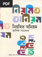 Physics 9-10 Bangladesh | PDF