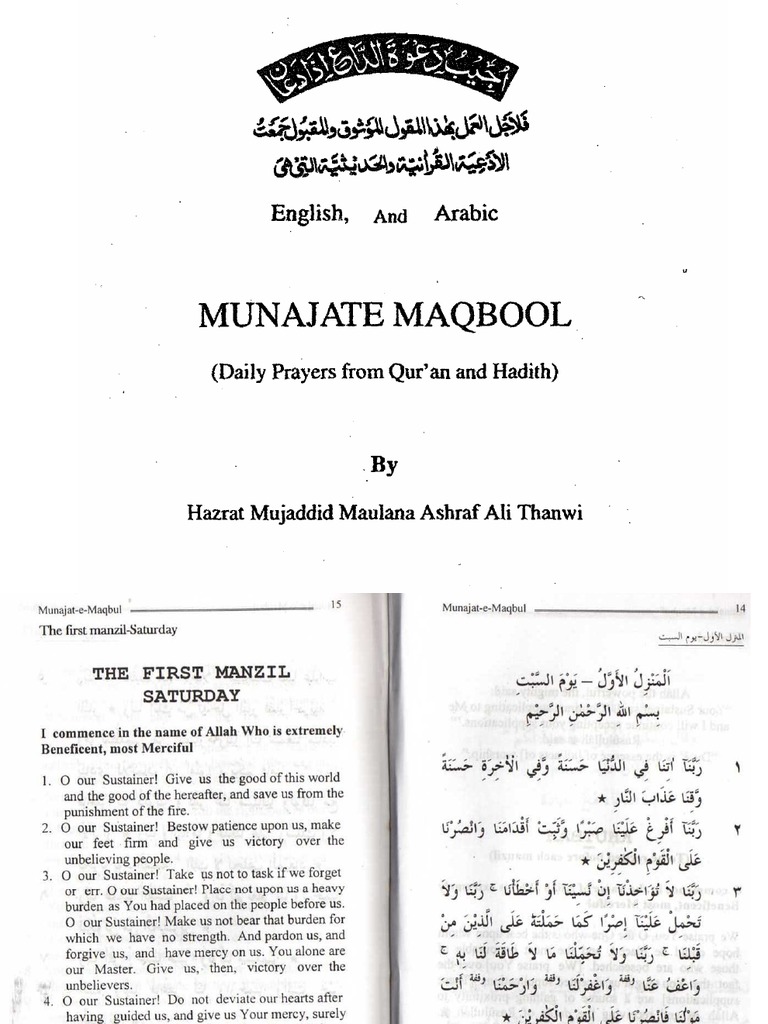 Munajat e Maqbool English | PDF | Forgiveness | God In Islam