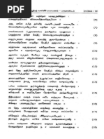 Fifth Kalima in Tamil | PDF