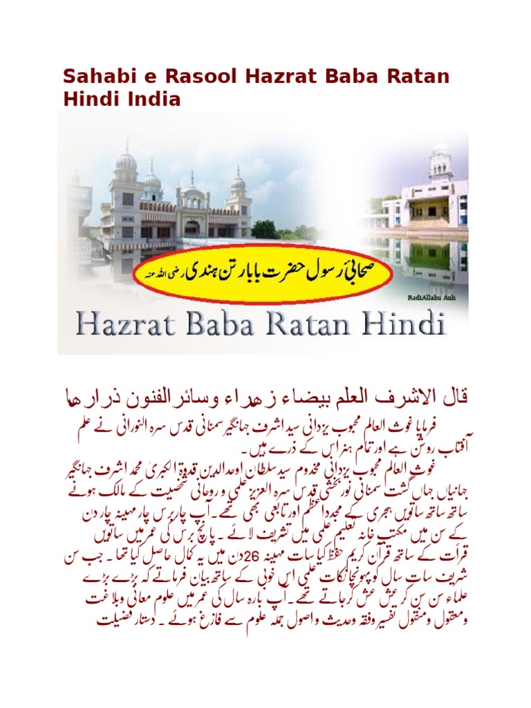 Sahabi e Rasool Hazrat Baba Ratan Hindi India | PDF