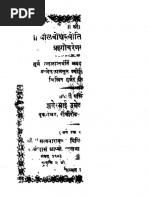 Ganpati Path in Gujarati With Lyrics in Gujarati | PDF