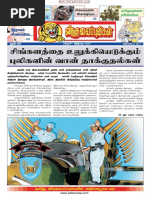 Tnuwwb Claim Form | PDF