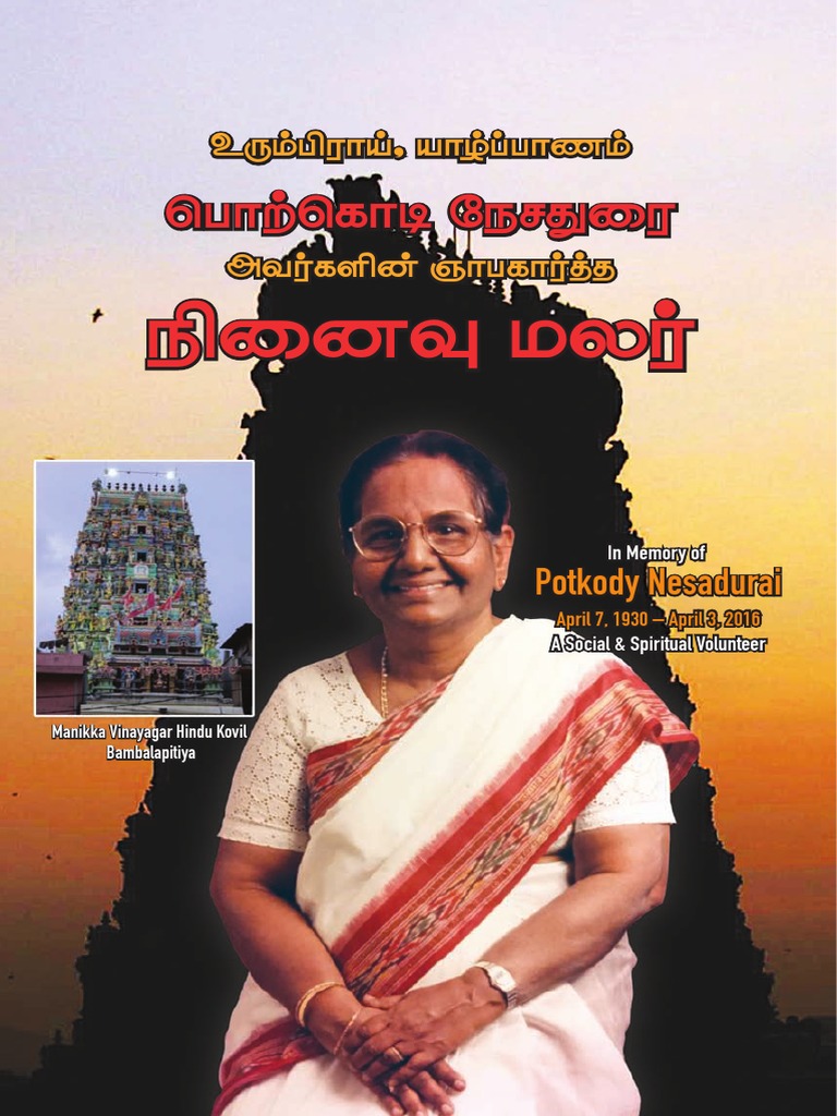 In Memory of Potkody Nesadurai | PDF | Prayer | Family