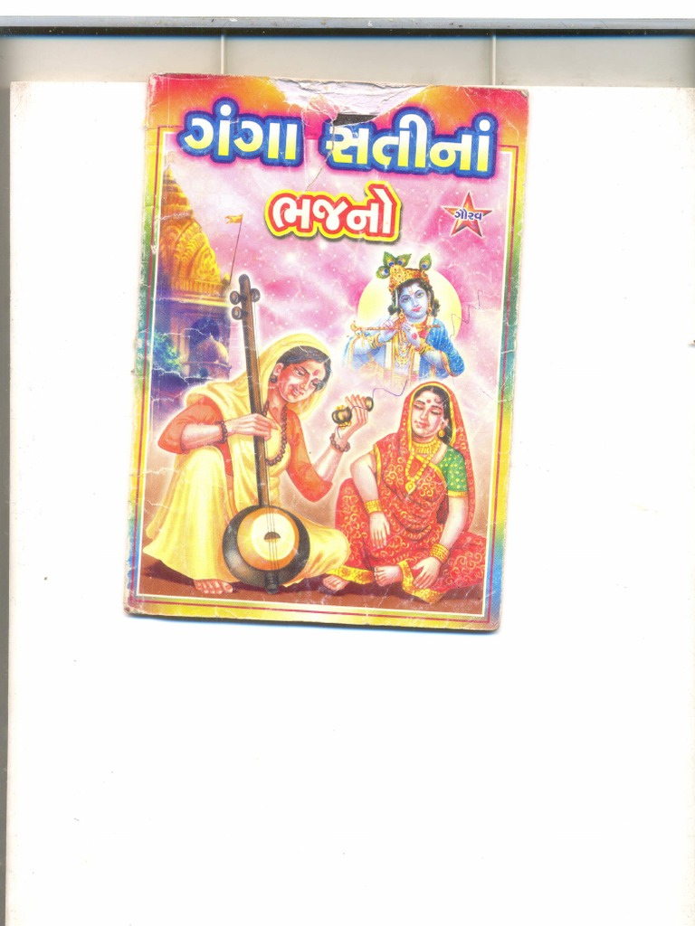 Ganga Sati Na Bhajan | PDF