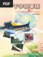 Rumus Menurut Taro Yamane | PDF | Metode & Bahan Ajar