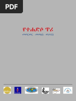 communication amharic module | PDF