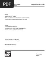 DIN 15018-1 (EN - Version 11-1984) | PDF | Screw | Crane (Machine)