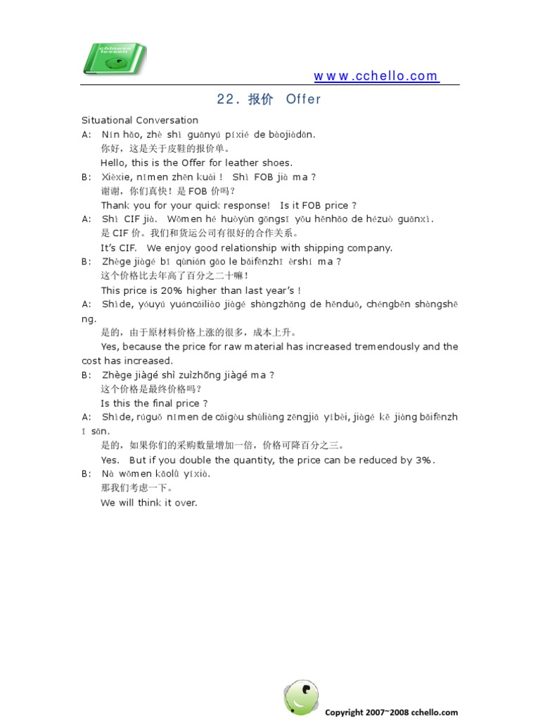 Dialogue | PDF | Business | Market (Economics)
