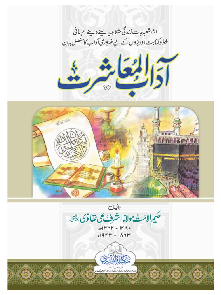 Aadab e Muashrat by Shaykh Ashraf Ali Thanvi (R.a) PDF | PDF