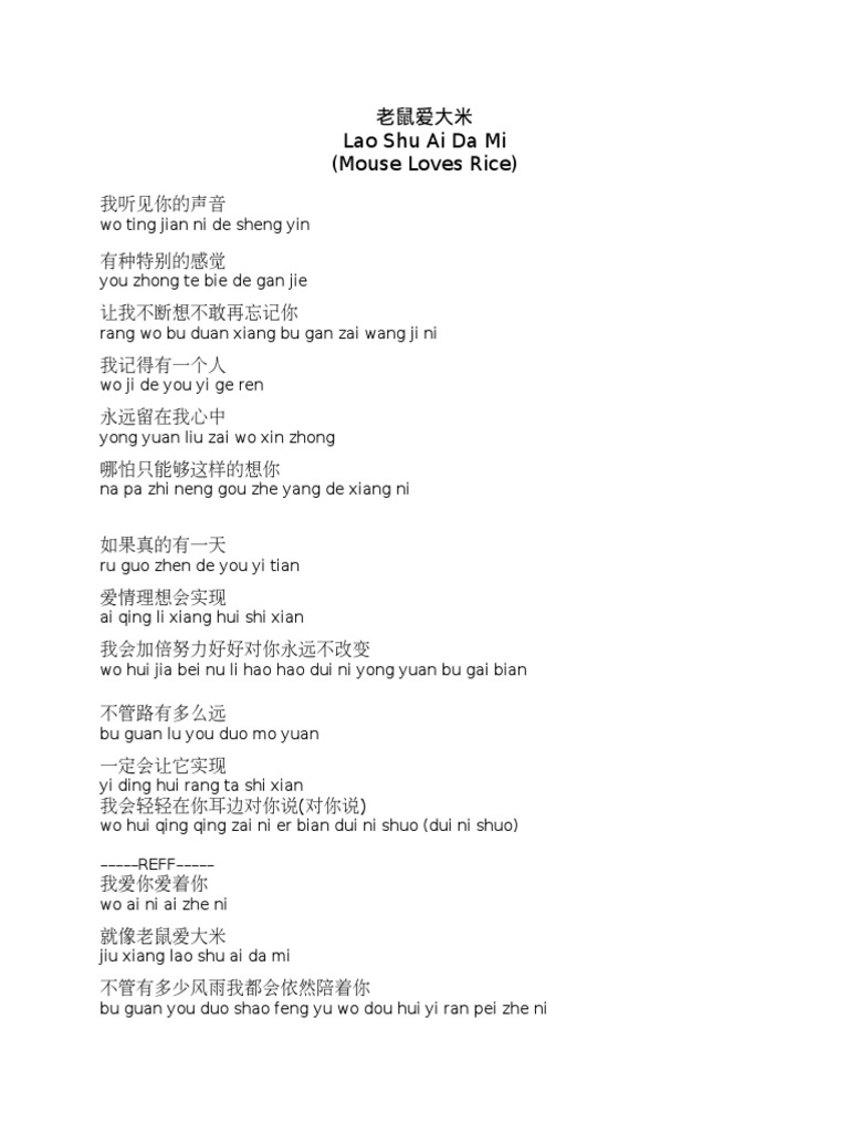 Lao Shu Ai Da Mi & Blue Tomorrow Lyrics | PDF