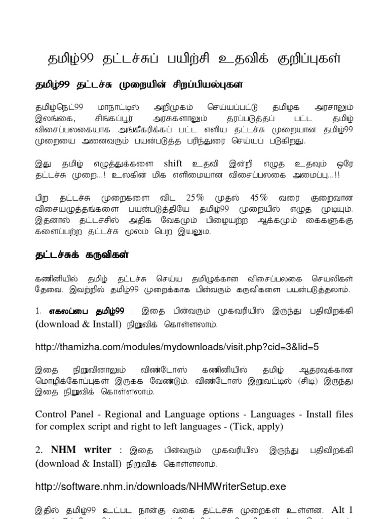 Tamil99 Typing Guide | PDF