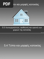 4- Πρότυπο Ενοικιαστήριο Συμβόλαιο | PDF