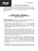 Menicno Ovlascenje Model | PDF