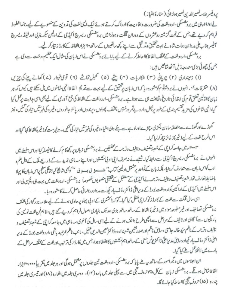 Burushaski Dictionary Introduction | PDF