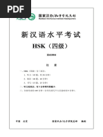 HSK 4A Textbook Answer Keys | PDF
