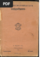 Shoolini Durga Gayatri Mantram | PDF