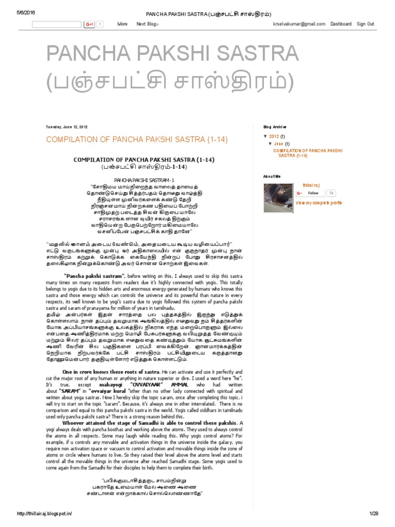 PANCHA PAKSHI SASTRA (பஞ்சபட்சி சாஸ்திரம்) PDF | PDF