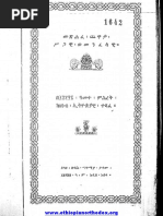 GeezIME Keyboard Guide | PDF