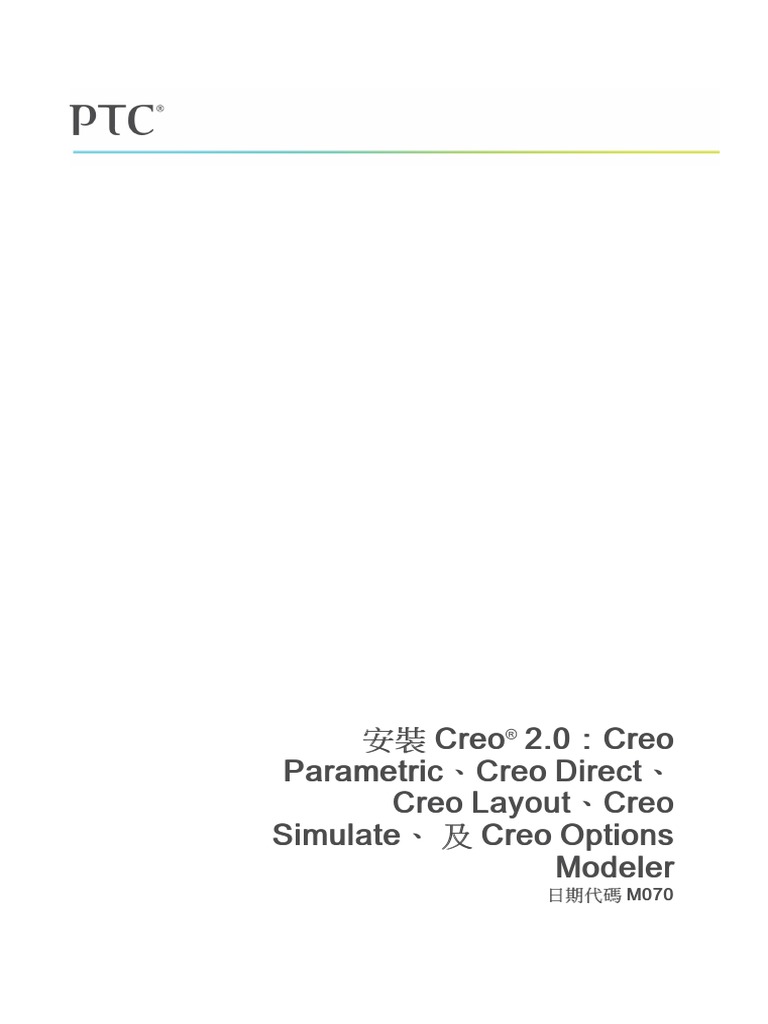 Pim Install Guide | PDF
