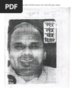 FDA Form 3674 PDF | PDF | Food And Drug Administration | Computing