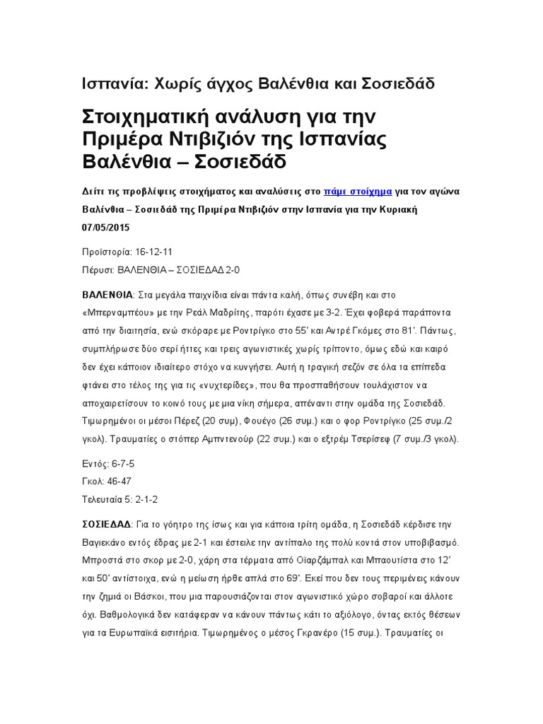 Pame Stoixima Prognostika Stoiximatos | PDF