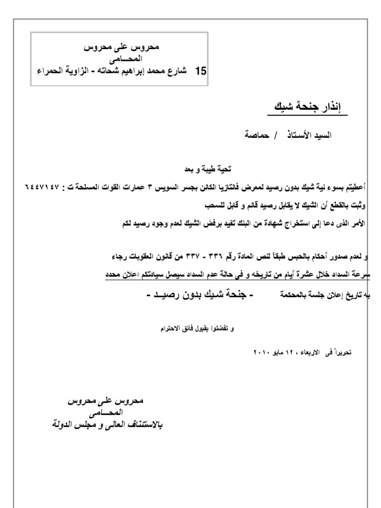 Enzar | PDF