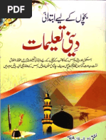 Adaab e Mubashrat | PDF