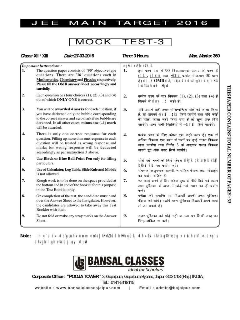 Jee Main Mock Test | Inductor | Applied And Interdisciplinary Physics