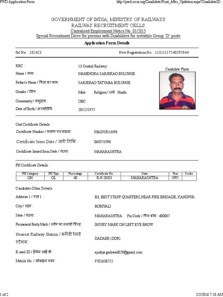 RRC PWD Application Form | PDF