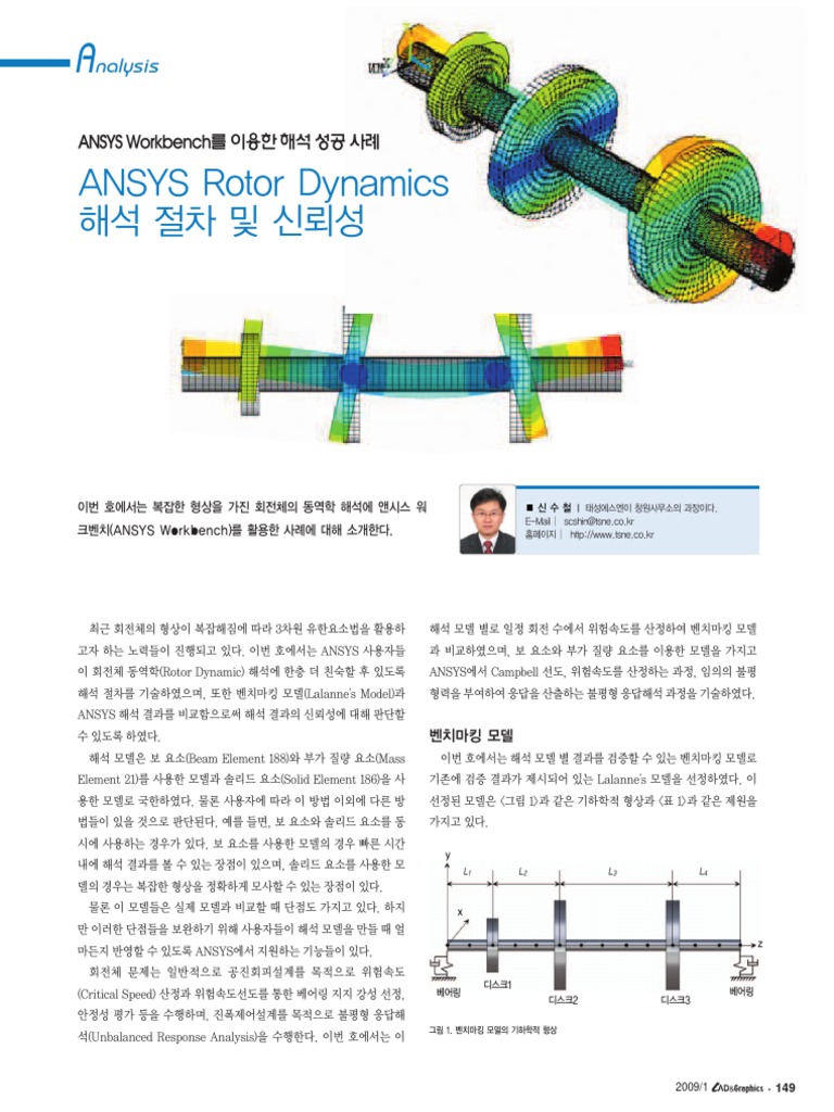 149 153 Analysis Ansys | PDF