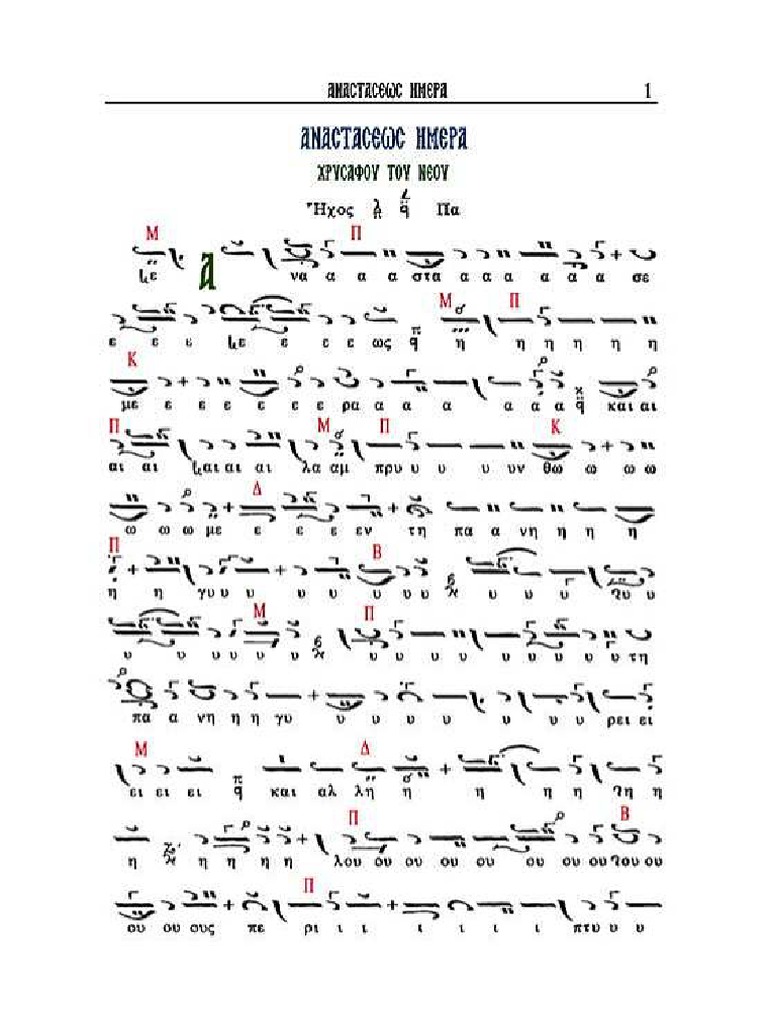 ΑΝΑΣΤΑΣΕΩΣ ΗΜΕΡΑ ΧΡΥΣΑΦΟΥ ΤΟΥ ΝΕΟΥ | PDF