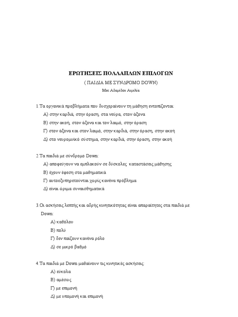 Multiple Choice Down | PDF