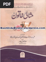 Dars e Irshad Us Sarf by Mufti Ahmad Mumtaz | PDF