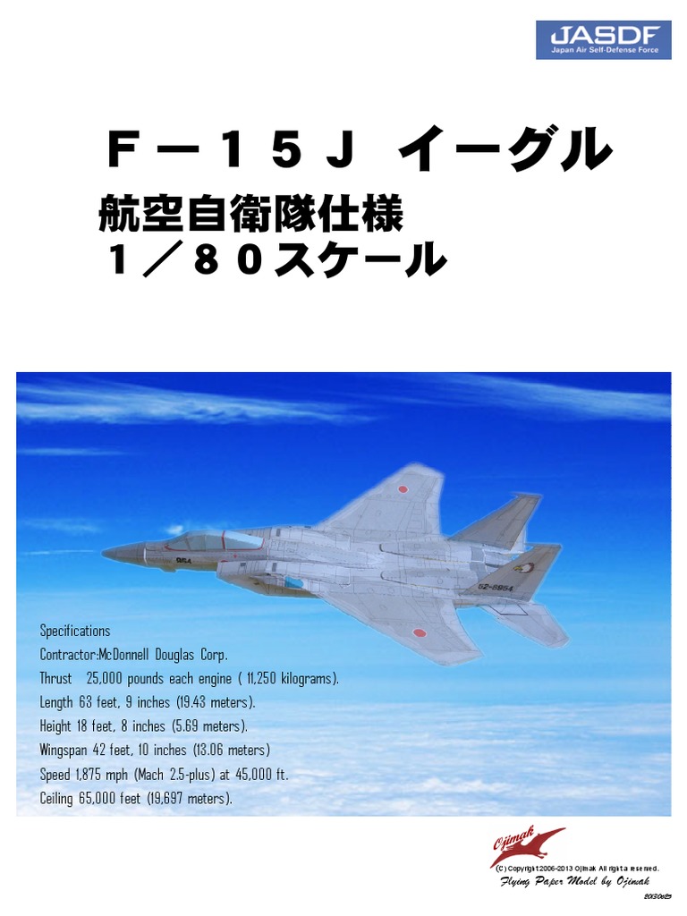 Flying Paper Model by Ojimak | PDF