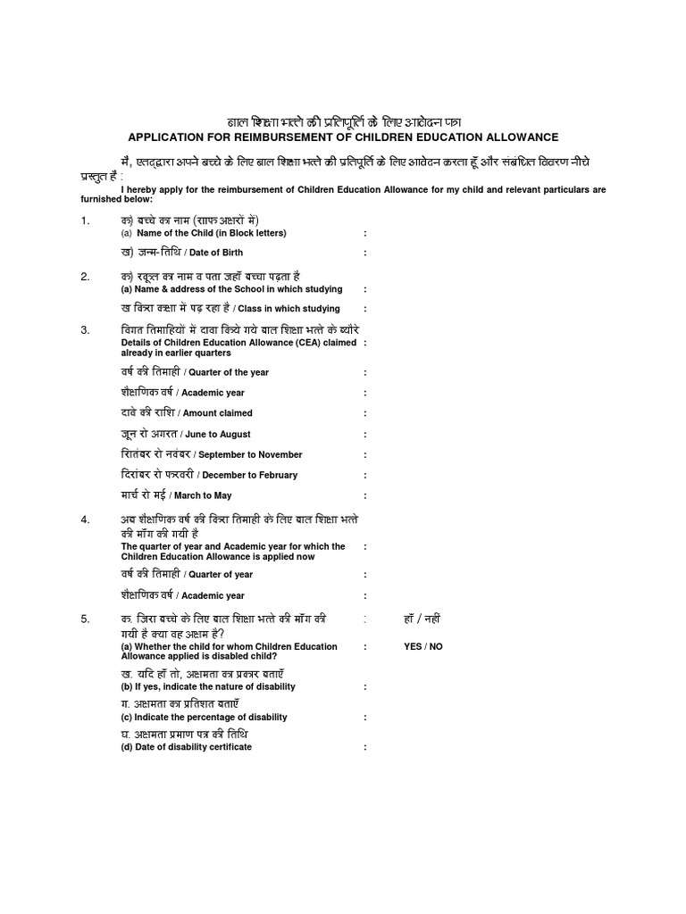 Application For Reimbursement of Children Education Allowance | PDF ...