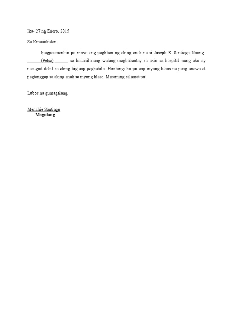 Excuse Letter | PDF