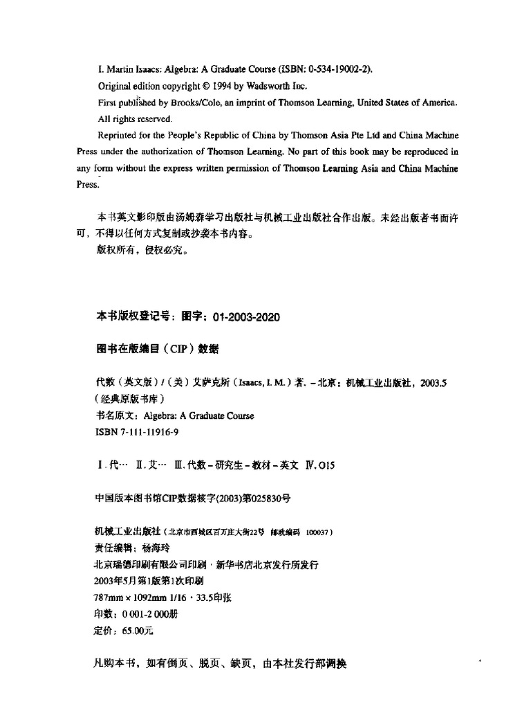 Algebra (Martin Isaac) | PDF