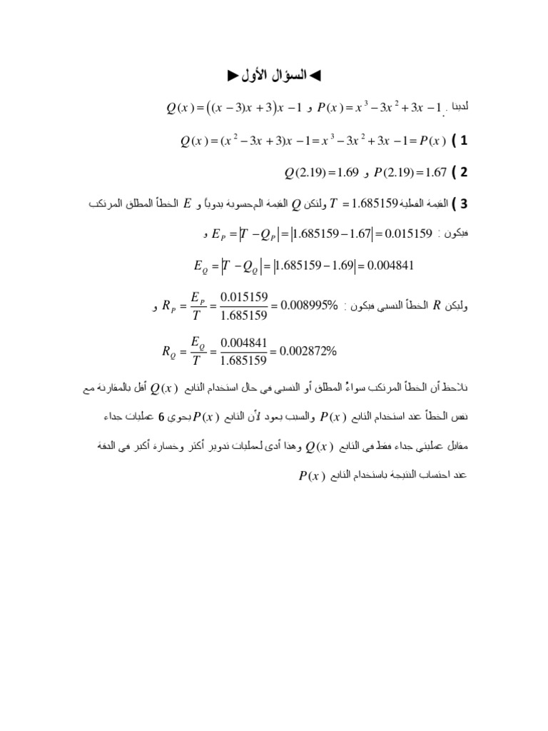 Solved Examples 1 | PDF
