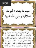 كراسة خط الرقعة - Khat Riqaa Practice for Learning | PDF