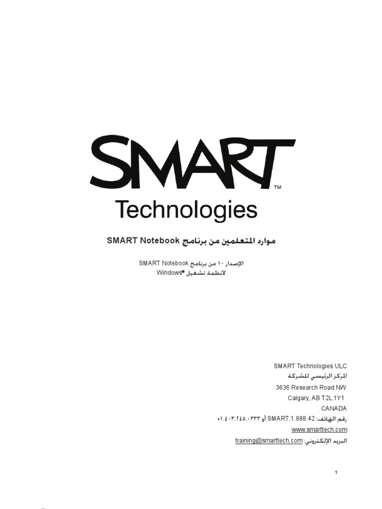 SMART Notebook Arabic - Compiled | PDF | Private Equity | Companies