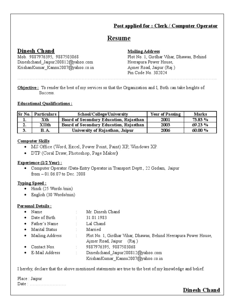 Dinesh Chand's Clerk Application Resume | PDF