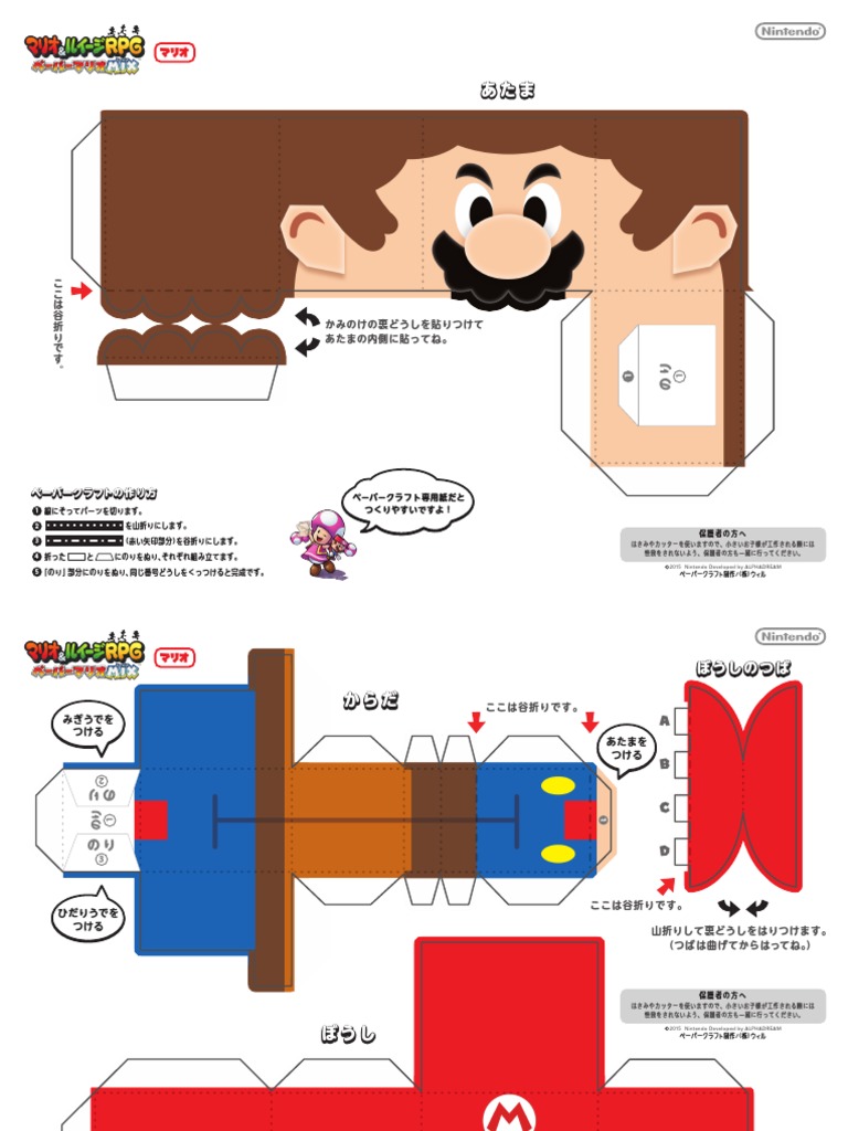 Nintendo Papercraft | PDF