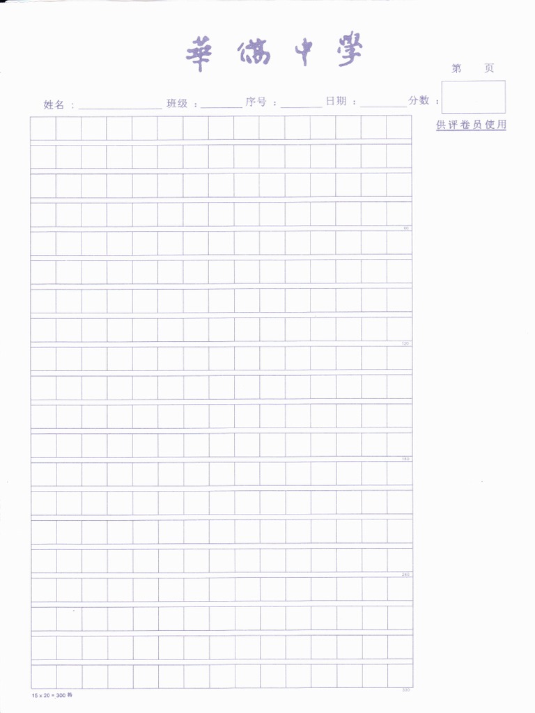 Chinese Foolscap | PDF