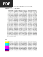 EMBOSS Needle Pairwise Alignment Results | PDF
