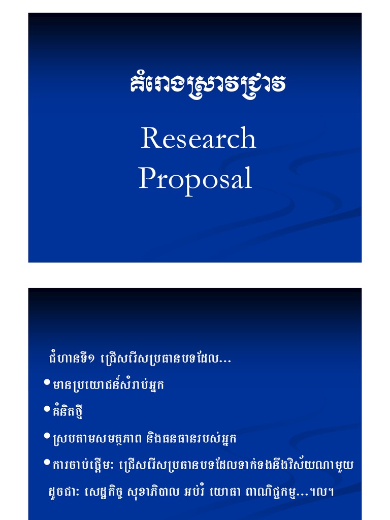 Research Proposal Overview and Insights | PDF | Science & Mathematics ...