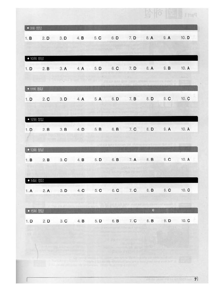 15 Actual TOEIC Listening Tests-Answer Keys | PDF