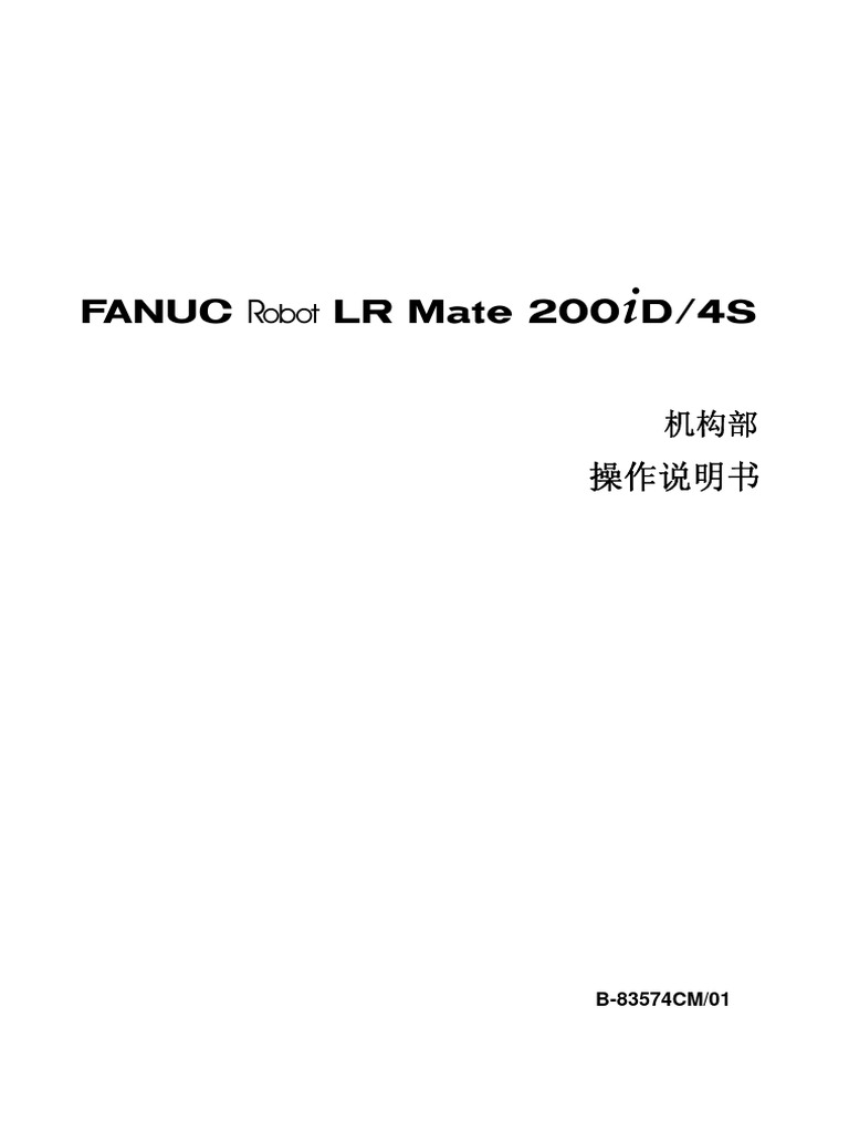 B-83574CM - 01 LR Mate 200id - 4L Operator's Manual | PDF