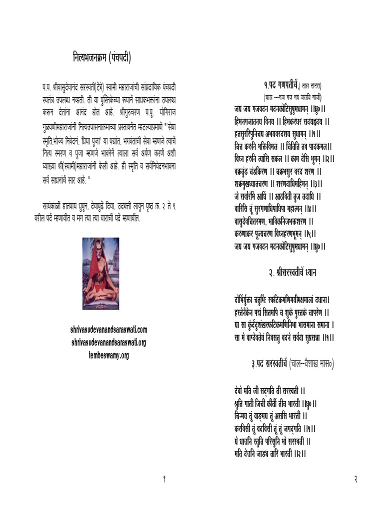 Panchpadi PDF | PDF